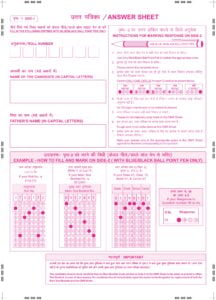 NAVODAYA OLD O.M.R SHEET PDF DOWNLOAD | JNV 26 SET OLD OMR SHEET ...