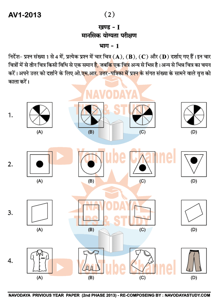 Navodaya Previous Year Question Paper VA-1 2013 2nd Phase For Class 6 ...