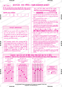 NAVODAYA NEW O.M.R SHEET PDF DOWNLOAD | JNV 26 SET NEW OMR SHEET ...