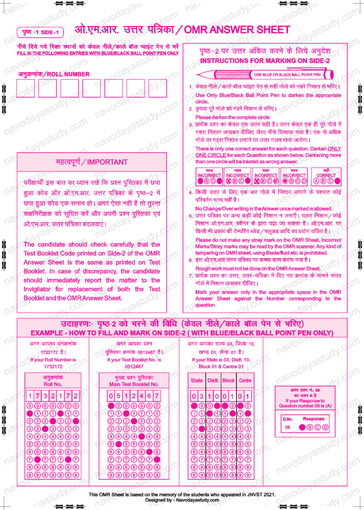 NAVODAYA NEW O.M.R SHEET PDF DOWNLOAD | JNV 26 SET NEW OMR SHEET ...
