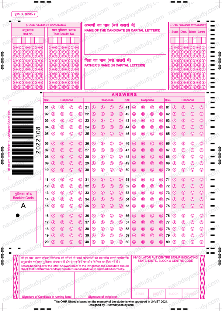NAVODAYA NEW O M R SHEET PDF DOWNLOAD JNV 26 SET NEW OMR SHEET