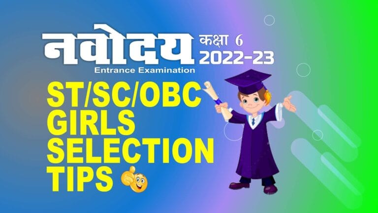 Home - Navodaya Study - Navodaya study