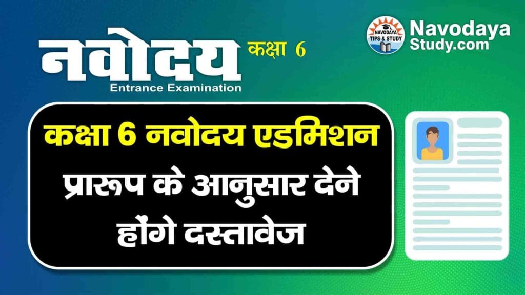 Home - Navodaya study