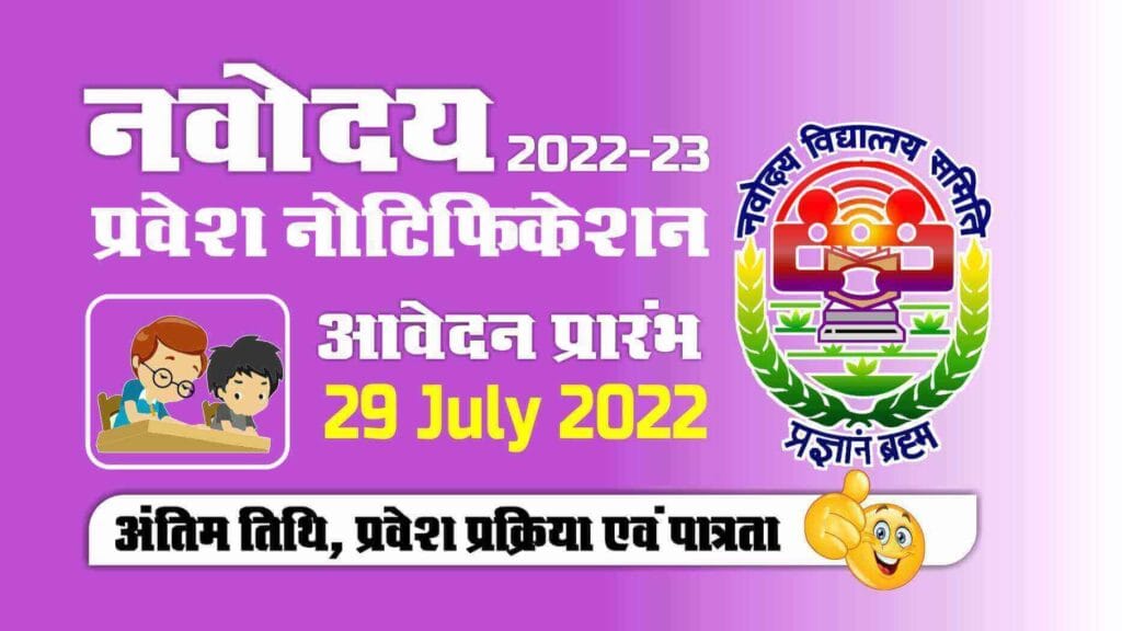 Home - Navodaya study