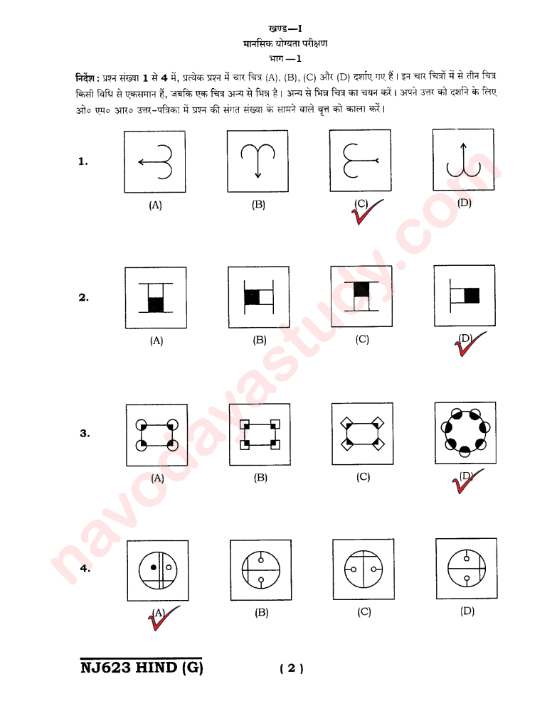 Navodaya 2023 Previous Year Question Paper NJ623 HIND With Answer Key ...