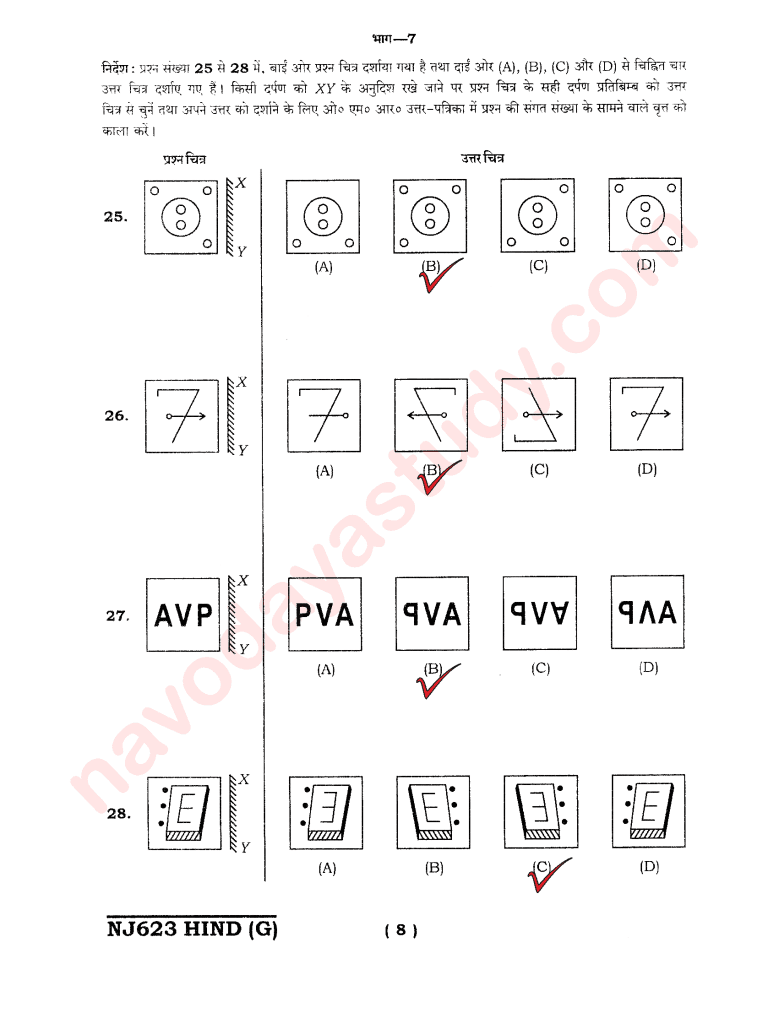 Navodaya 2023 Previous Year Question Paper NJ623 HIND With Answer Key ...