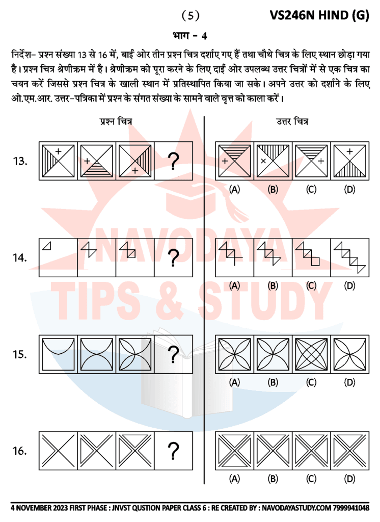 Navodaya Previous Year Question Paper VS246N 2024 Phase 1st For Class 6 ...