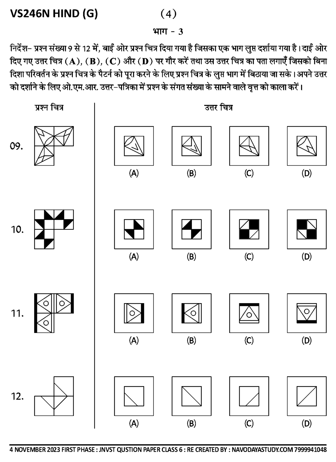 Navodaya Previous Year Question Paper VS246N 2024 Phase 1st For Class 6 ...