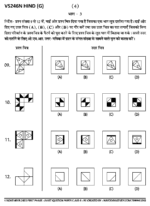 Navodaya 2024 Question Paper Class 6th New Pattern