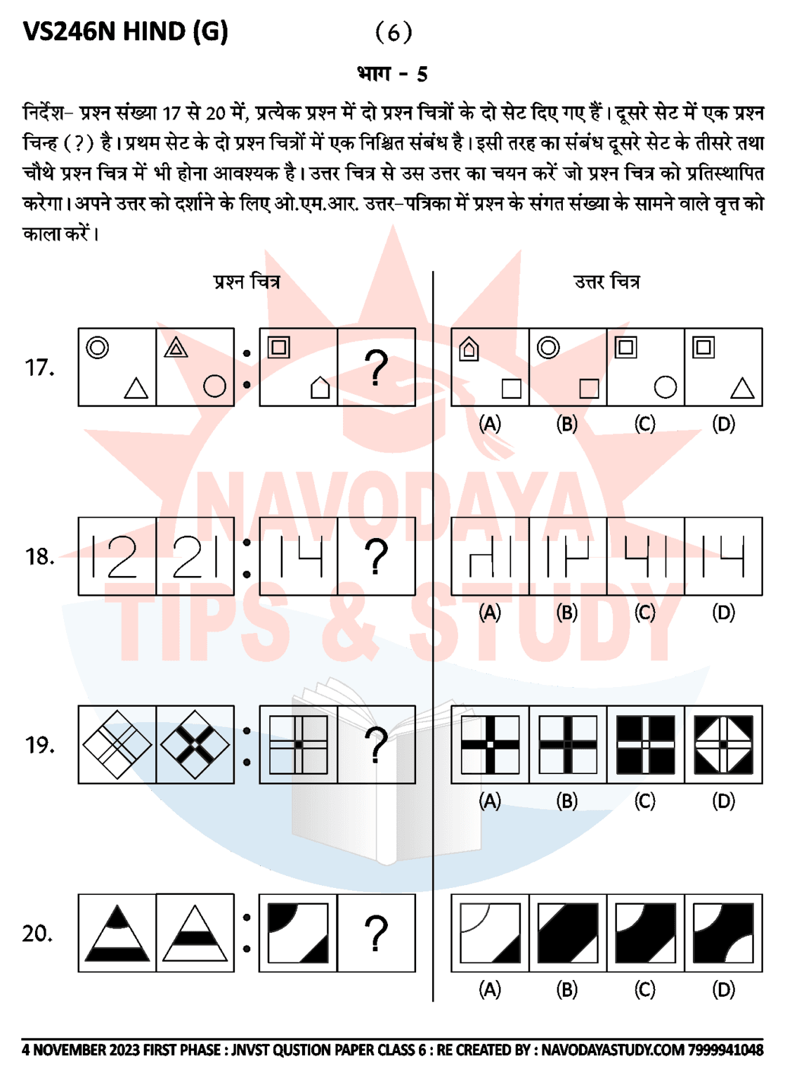 Navodaya Previous Year Question Paper VS246N 2024 Phase 1st For Class 6 ...