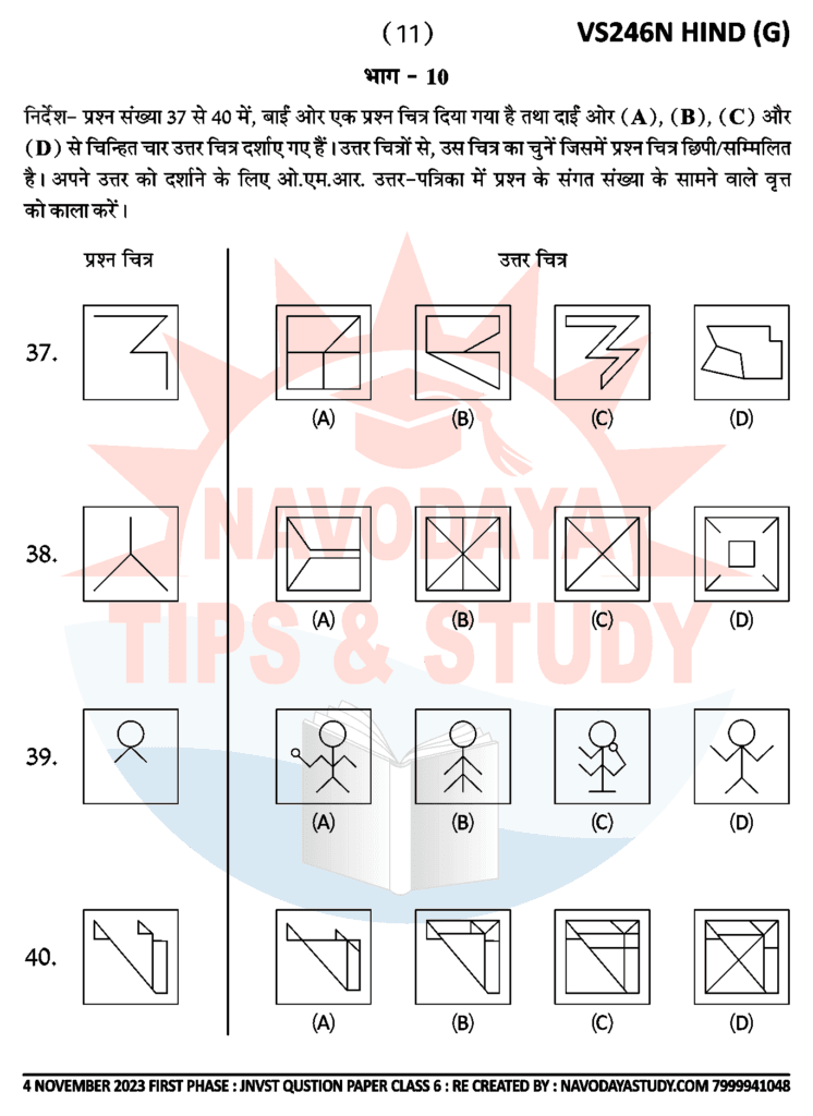 Navodaya 2024 Question Paper Class 6th New Pattern