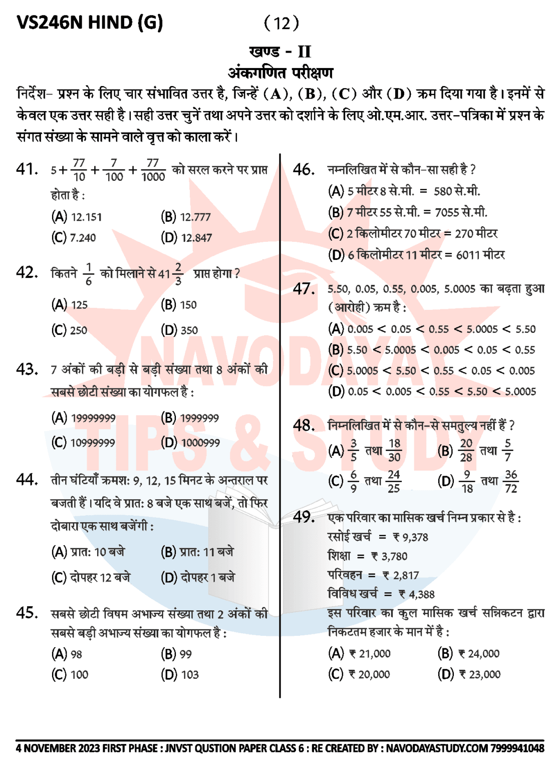 Navodaya 2024 Question Paper Class 6th New Pattern