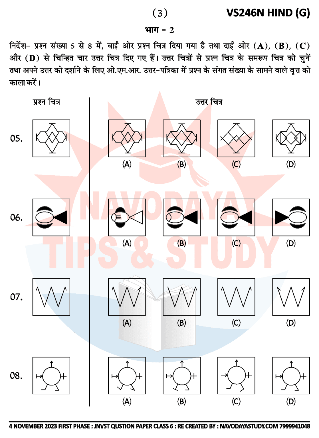 Navodaya 2024 Question Paper Class 6th New Pattern