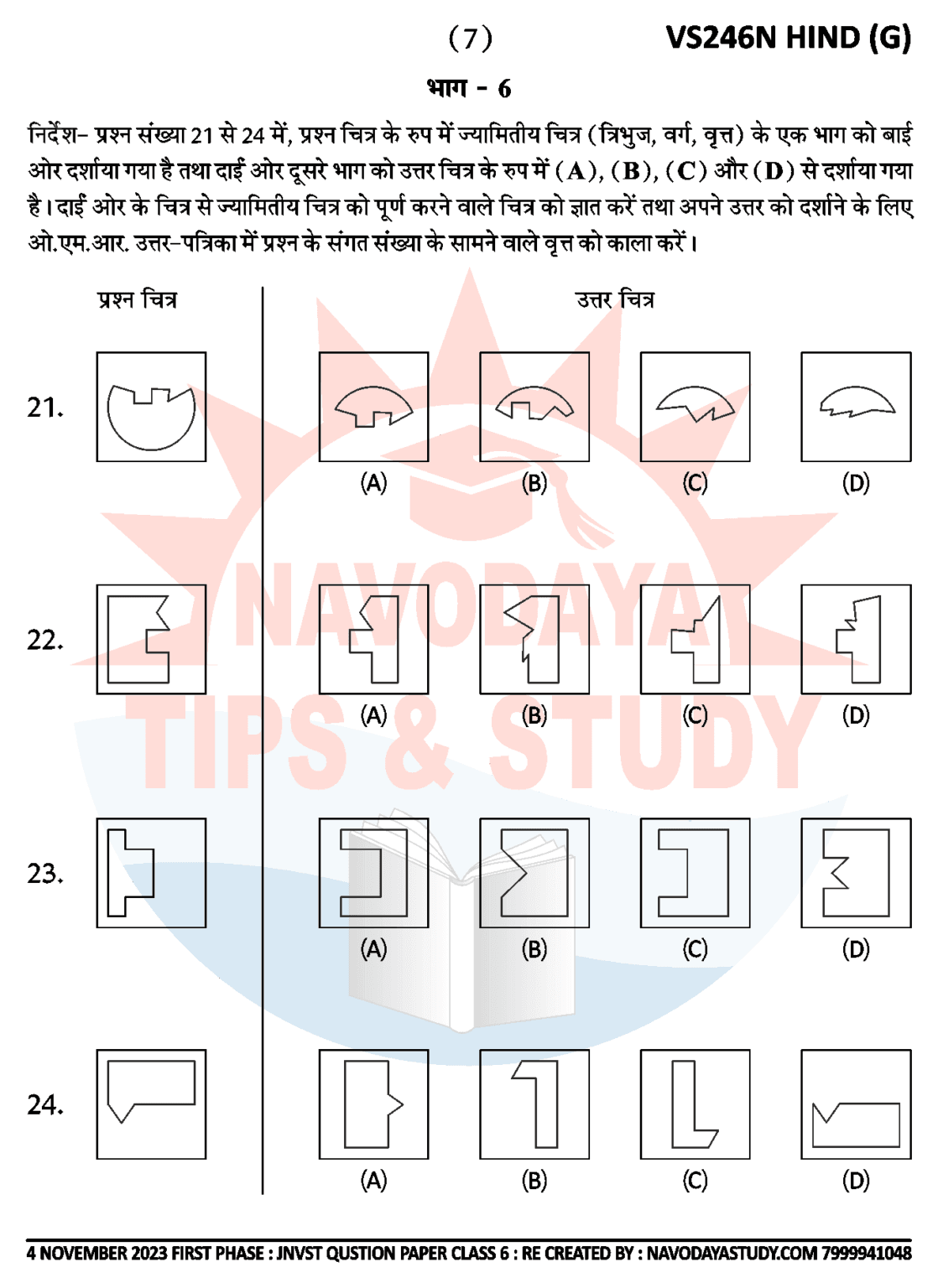 Navodaya 2024 Question Paper Class 6th New Pattern