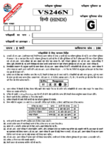 Navodaya 2024 Question Paper Class 6th New Pattern