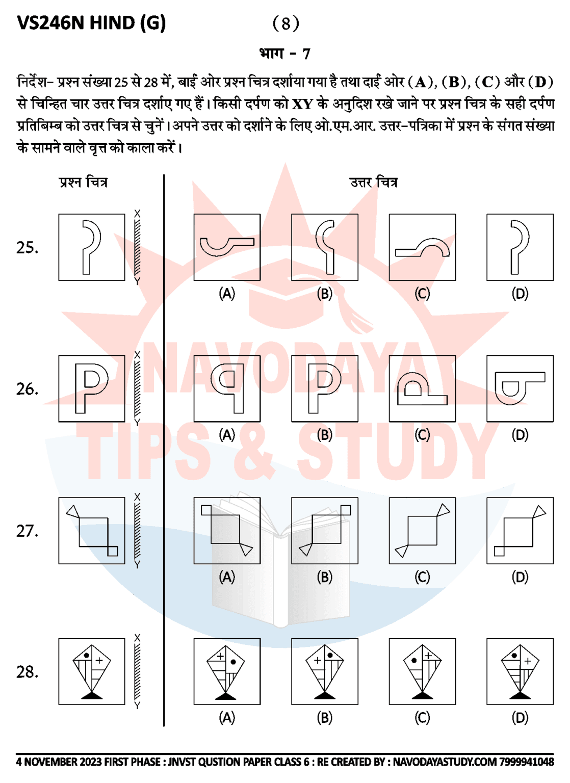 Navodaya Previous Year Question Paper VS246N 2024 Phase 1st For Class 6 ...