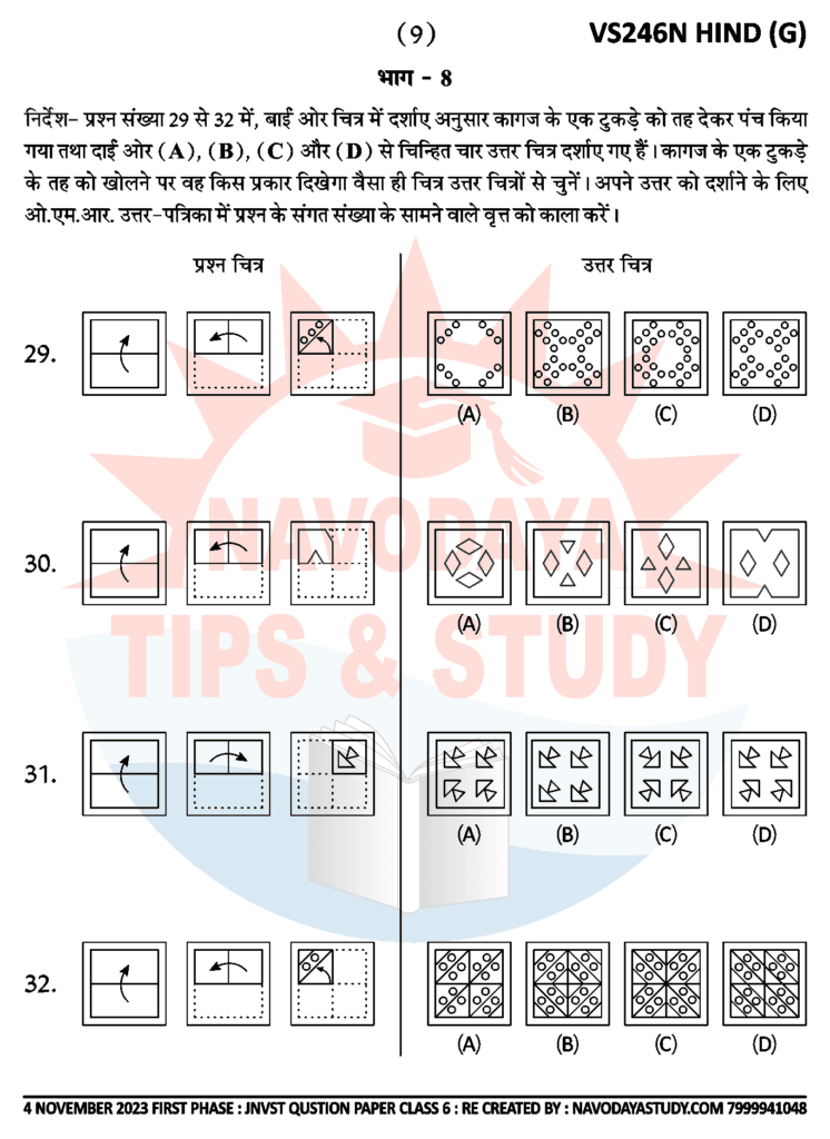Navodaya 2024 Question Paper Class 6th New Pattern