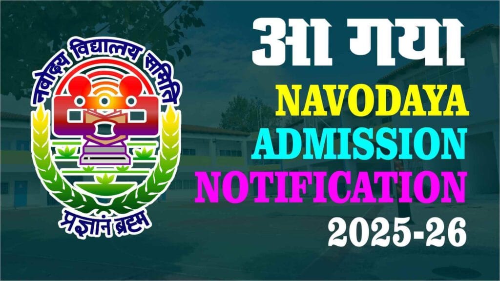Home - Navodaya Study