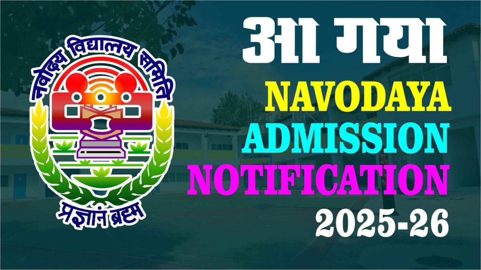 Home - Navodaya Study
