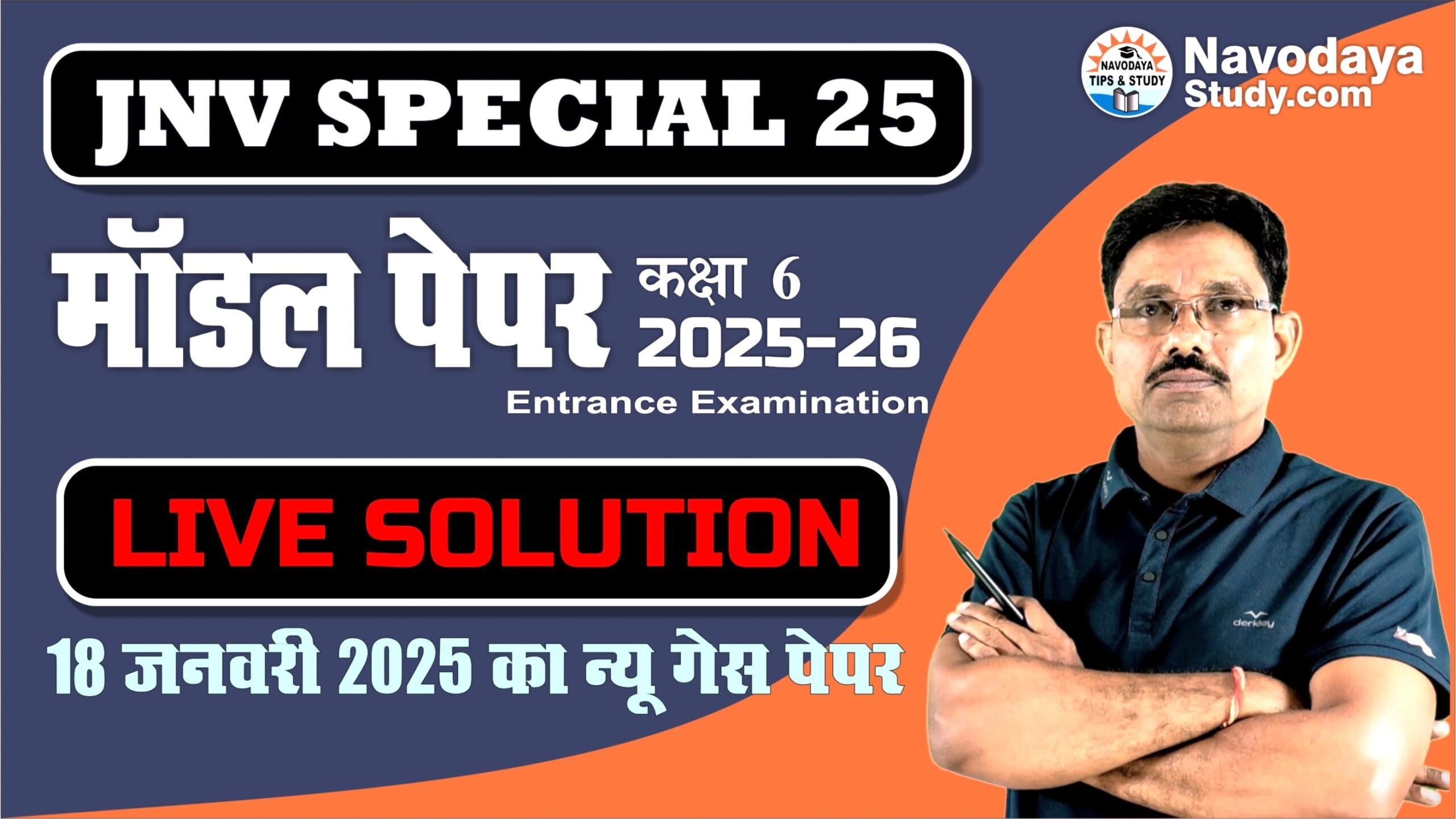 NAVODAYA FREE MOCK TEST FOR CLASS 6th JNVST - Navodaya Study
