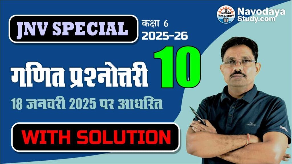 Home - Navodaya Study